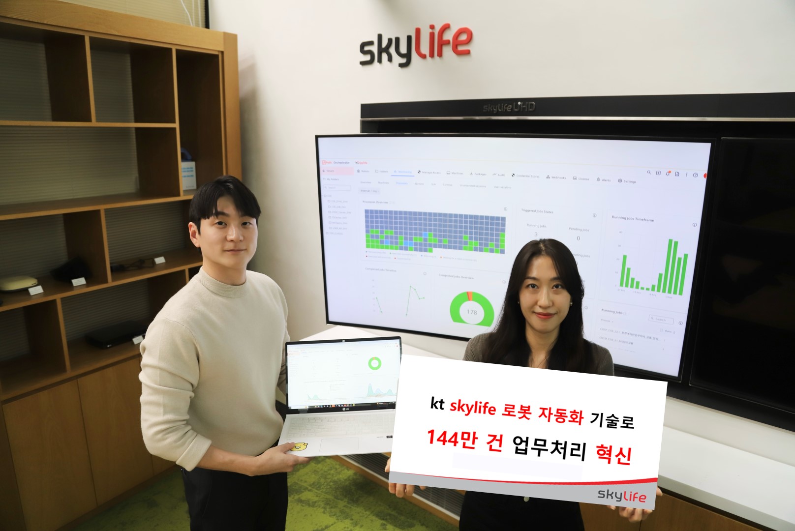 보도자료/공지 | kt skylife